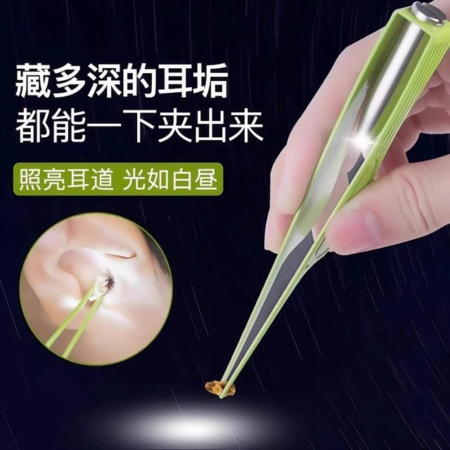 Luminous Ear Scoop Ear Tweezers Kidsren's Ear Picking Artifact Baby Ear ...