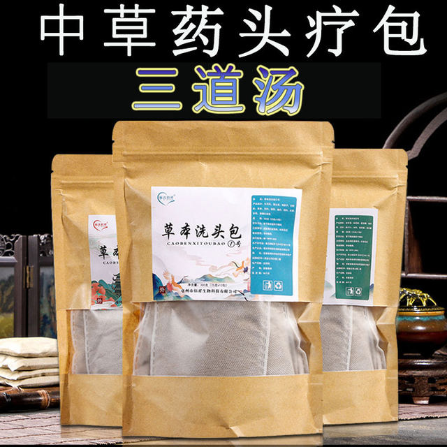 Head therapy, fumigation, Chinese medicine package, three decoctions ...