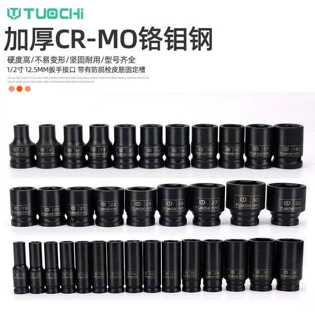 Xiaofeng gun sleeve group set 1/2 hexagonal extension of pneumatic air ...