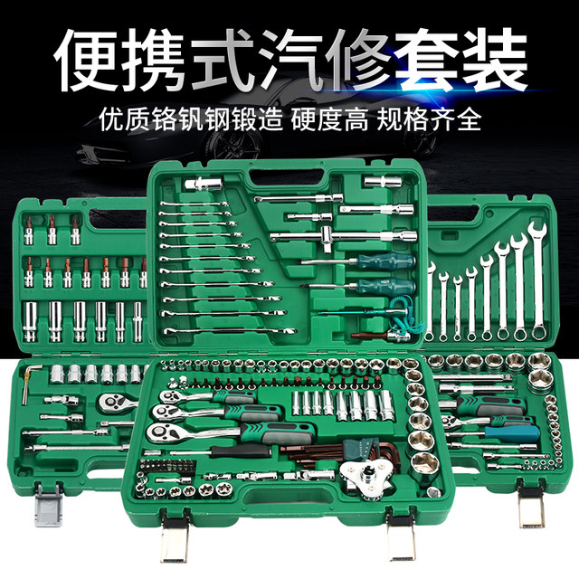 Sleeve sleeve row wound multi -function universal car repair auto ...
