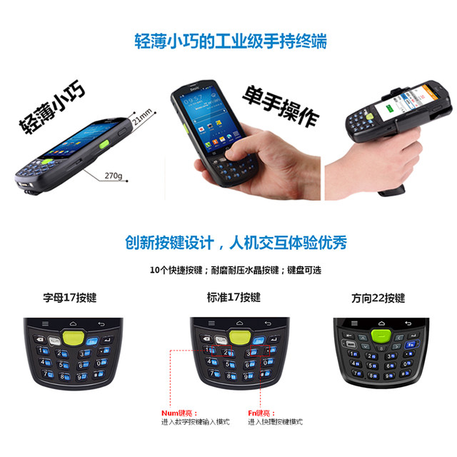 seuic Dongji A9/A10/q9c/E350 handheld terminal PDA Android data ...