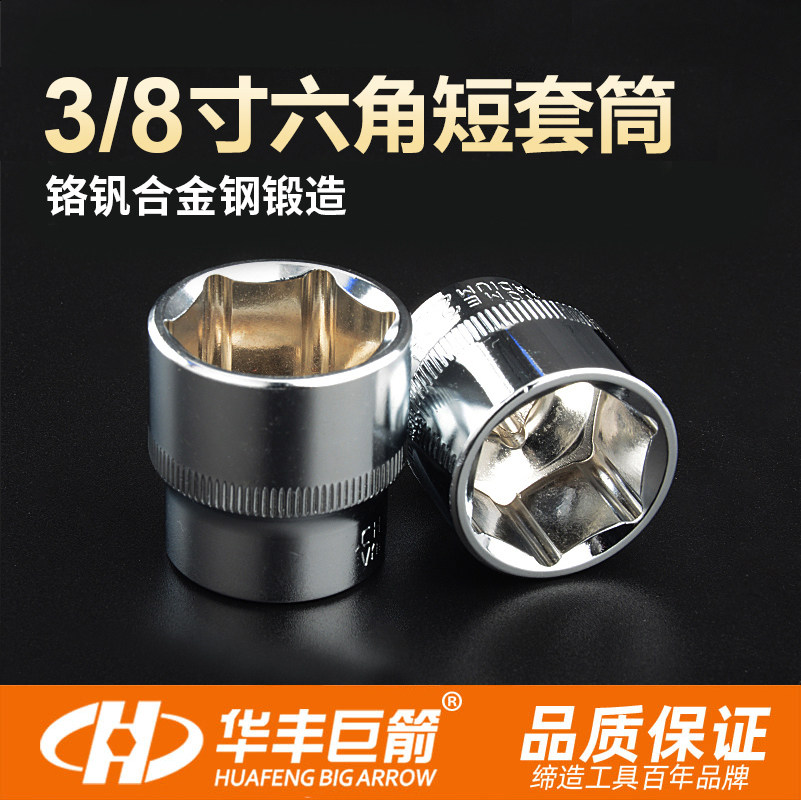 Huafeng giant arrow socket head - 10mm metric external hex socket tool