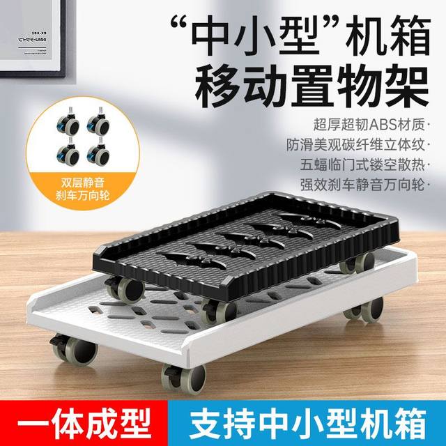 Desktop computer host bracket placement rack small chassis base ...