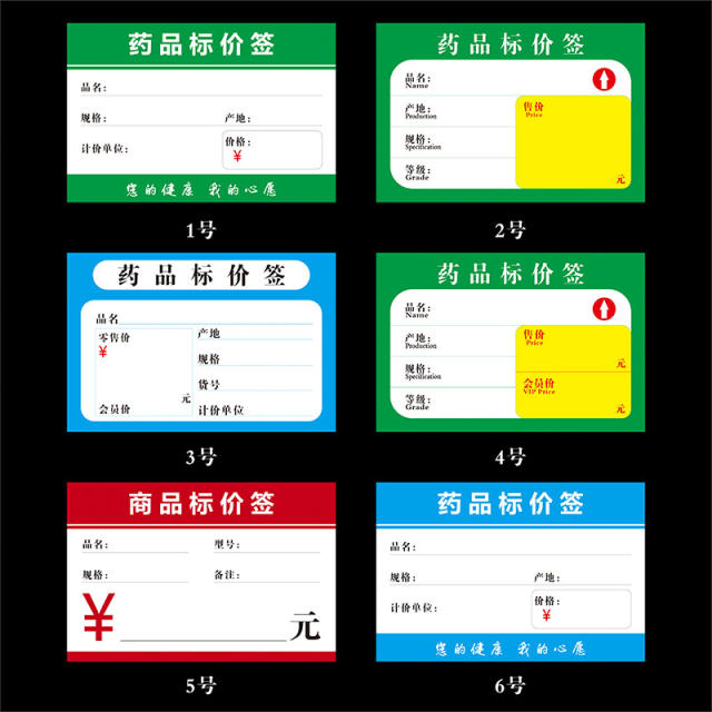 Pharmacy drug label price tag brand pop price tag paper price clip ...