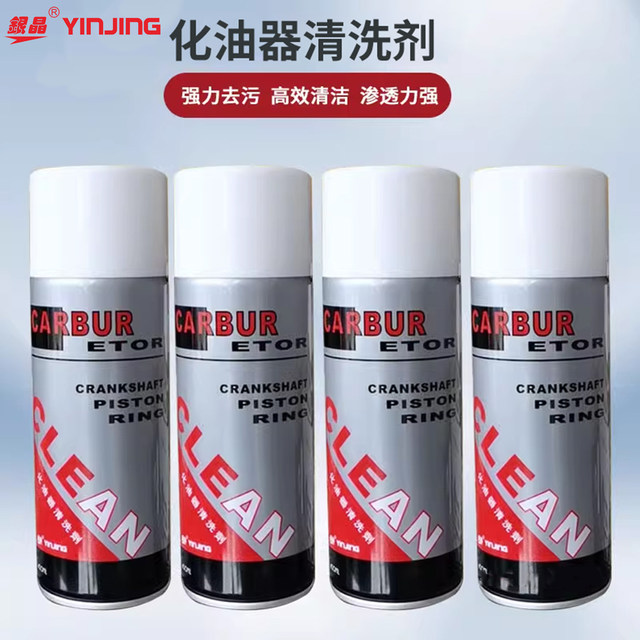 Silver crystal carburetor cleaning agent gas throttle car motorcycle ...