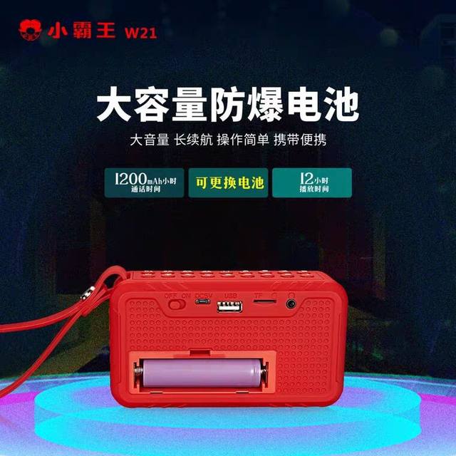 Subor/小巴王W21 high volume plug-in card Bluetooth smart speaker outdoor subwoofer small mini radio