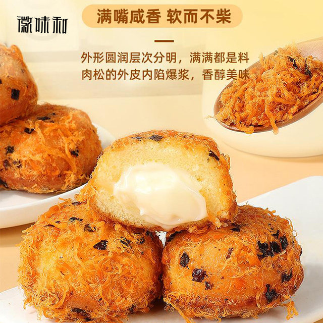Huiwei and seaweed meat floss bread, nutritious breakfast, whole box of ...