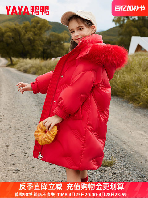 Duck -duck children down jacket girls fashion solid color girl thickened student fur collar ...
