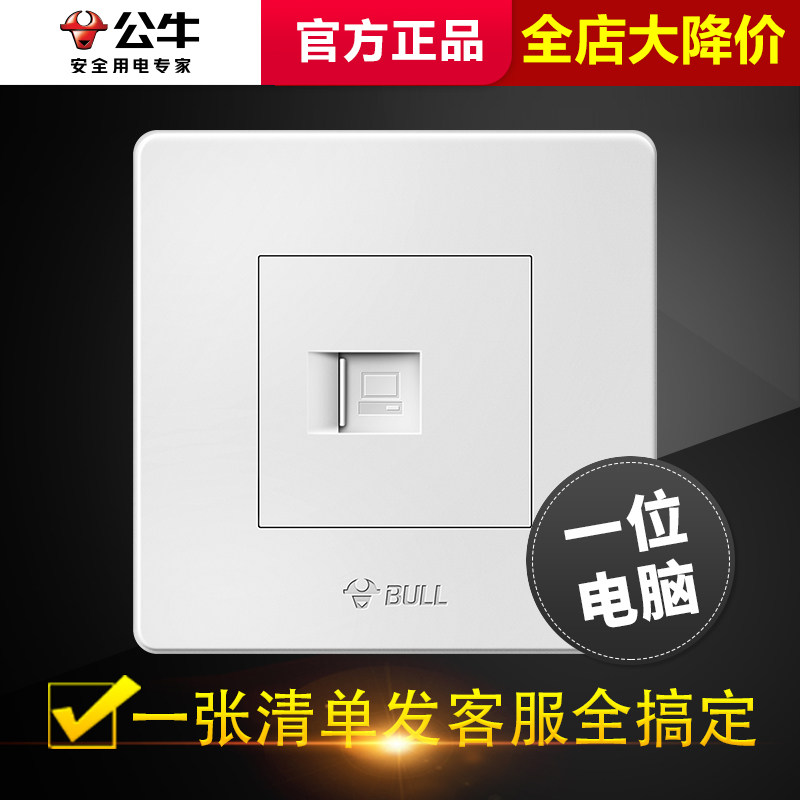 Bull Switch Socket | 86 Type Computer Network Panel Socket with ...