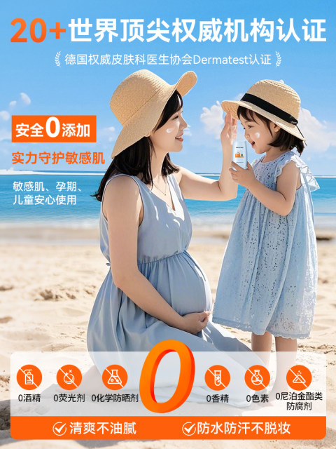 Mistine Pure Physical Sunscreen MiSiting Flagship Store Official Blue Sensitive Skin Pregnant Women
