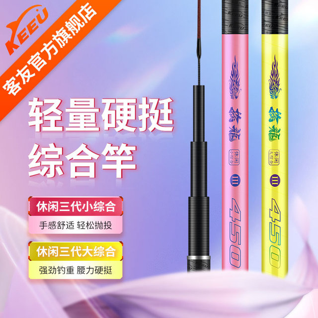 Guest friends capture dragon leisure three generations of fishing rods ...