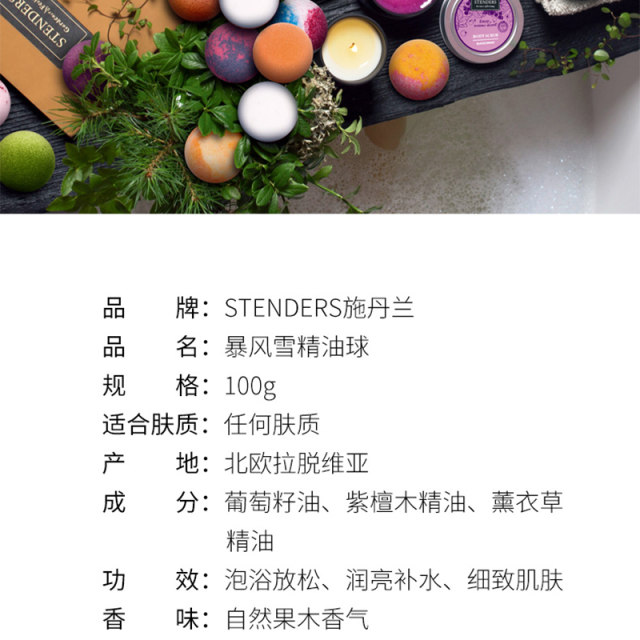STENDERS Blizzard Essential Oil Ball 100g Bath Ball Bath Smooth ...