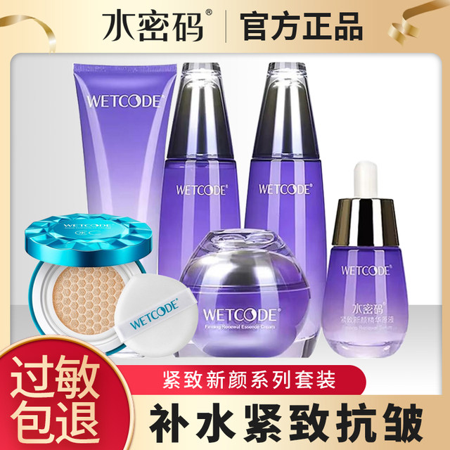 Water Code Firming Set Complete Hydrating, Moisturizing, Brightening ...