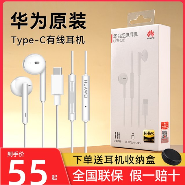 Huawei headset original genuine type-CM33 semi-in-ear wired headset ...