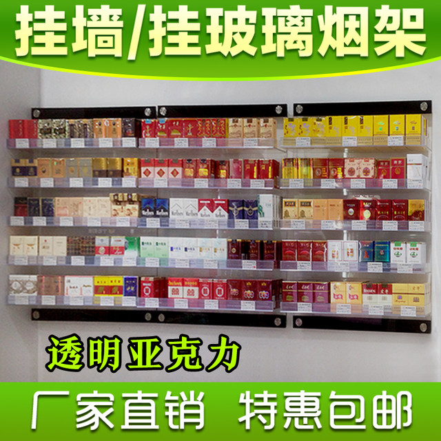 Convenience store acrylic cigarette rack supermarket cigarette ...
