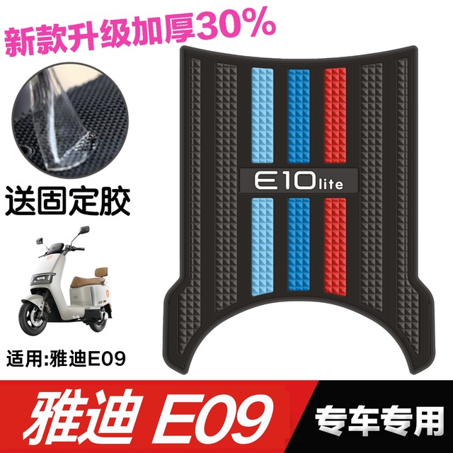 Yadi E09 foot pads for electric vehicle modification accessories ...