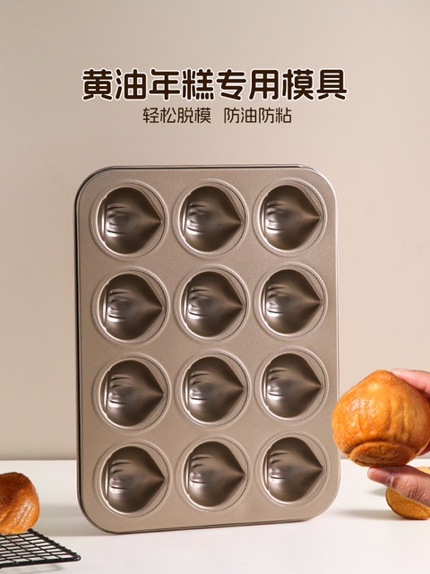 Butter rice cake mold chestnut special mold baking rice cake mold ...