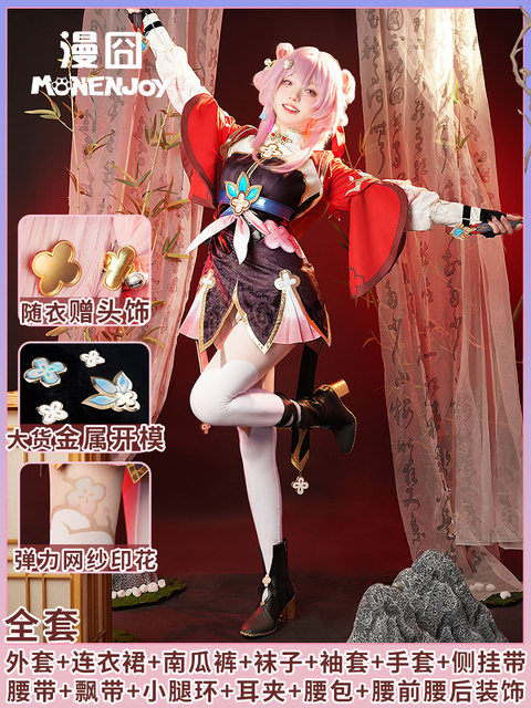 COS of Star Dome Railway COS March 7th Fairy Boat Swordsman cosplay clothing spot