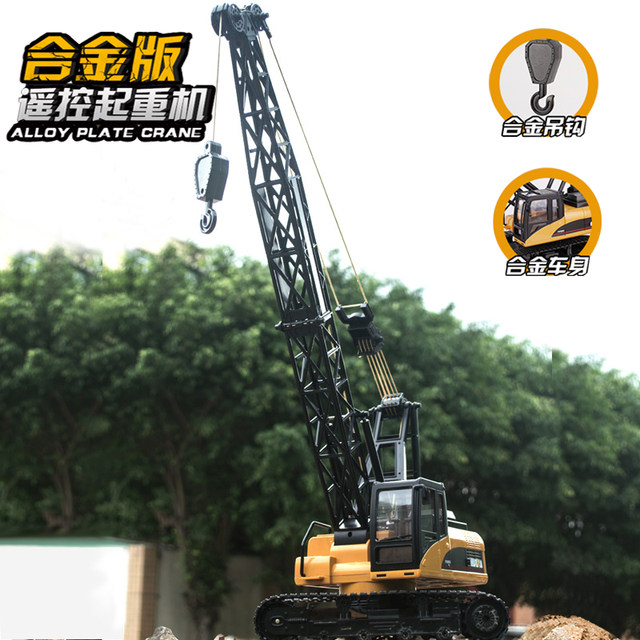 Oversized alloy electric remote control crane crane toy children's boy ...