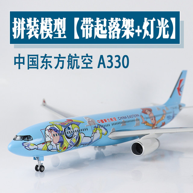 Large wheeled light aircraft model China Eastern Airlines A330 ...