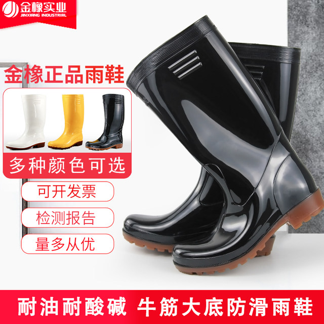 Golden oak rain boots men's rain boots tendon sole water boots non-slip ...