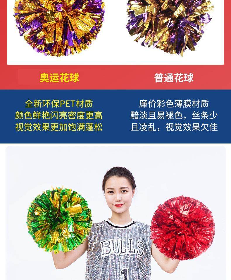 运动会啦啦队手花球方阵道具手花 | EBUY7