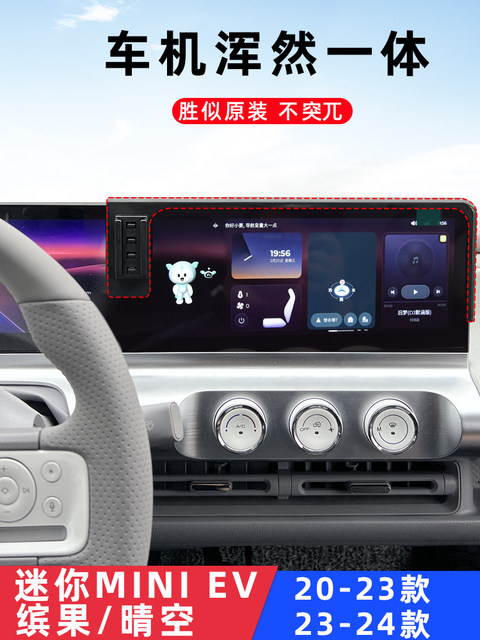 For Wuling mini EV/GB mini macaron Binguo Qingsun car mobile phone stand navigation special base