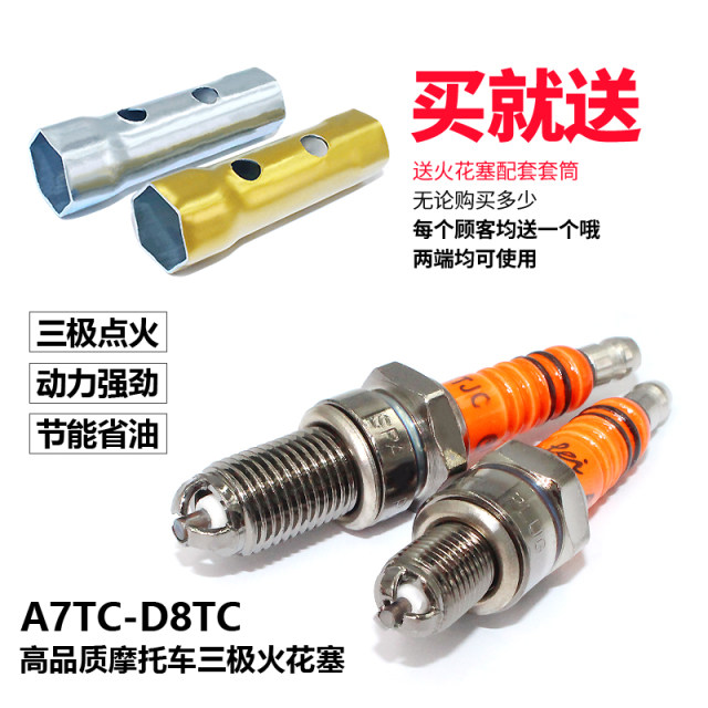 Universal motorcycle spark plug D8TC125150 men's car prince car ...