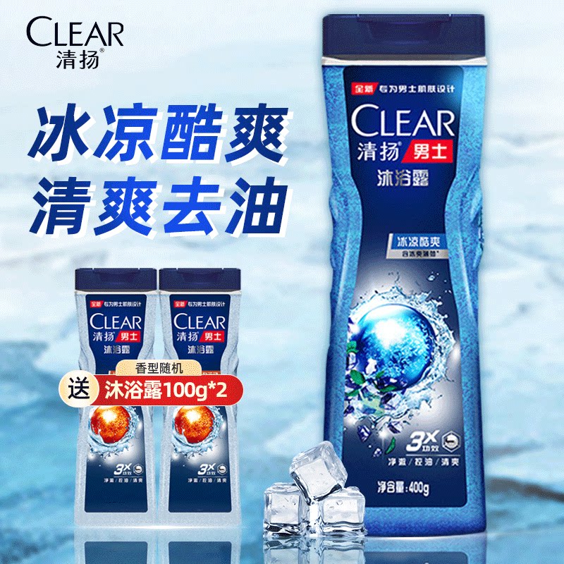 Men's Sports Ice Cool Mint Refreshing Oil Control Shower Gel - Official ...