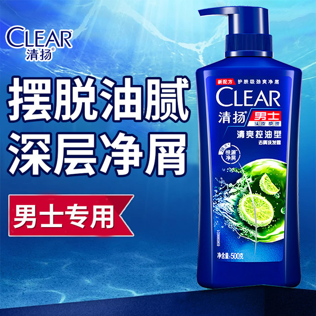 Qingyang Shampoo Dew Men's Special Refreshing Oil Control and Fluffy ...