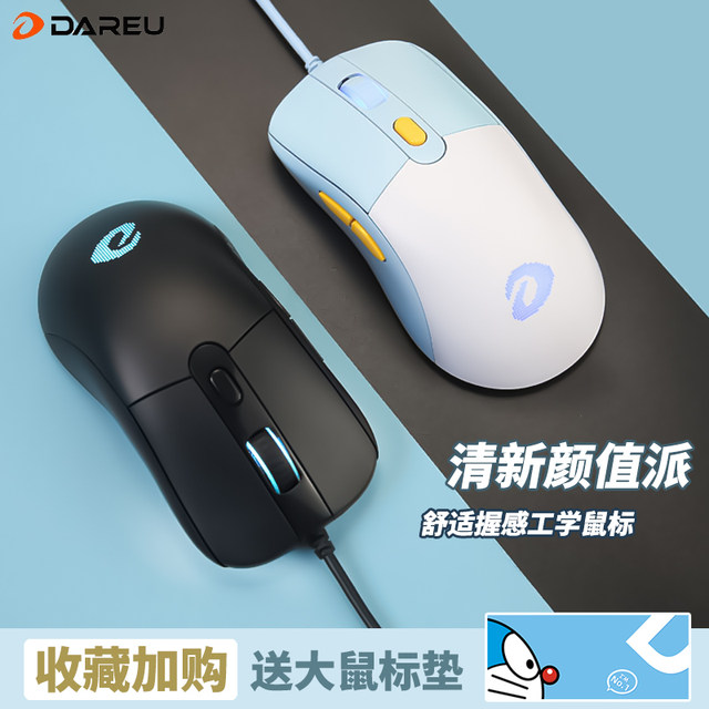 Dar Youyou Wrangler CM615 Game E -sports Mechanical Mouse Light White ...