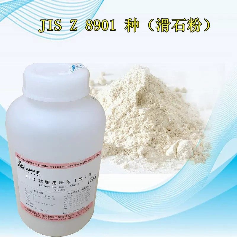 Jisz8901Class 8 Dust Dust Japanese Test powder
