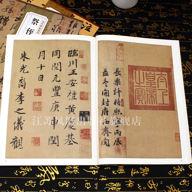 Three major running scripts: Jin Wang Xizhi's Orchid Pavilion preface, Tang Dynasty Yan Zhenqing ...