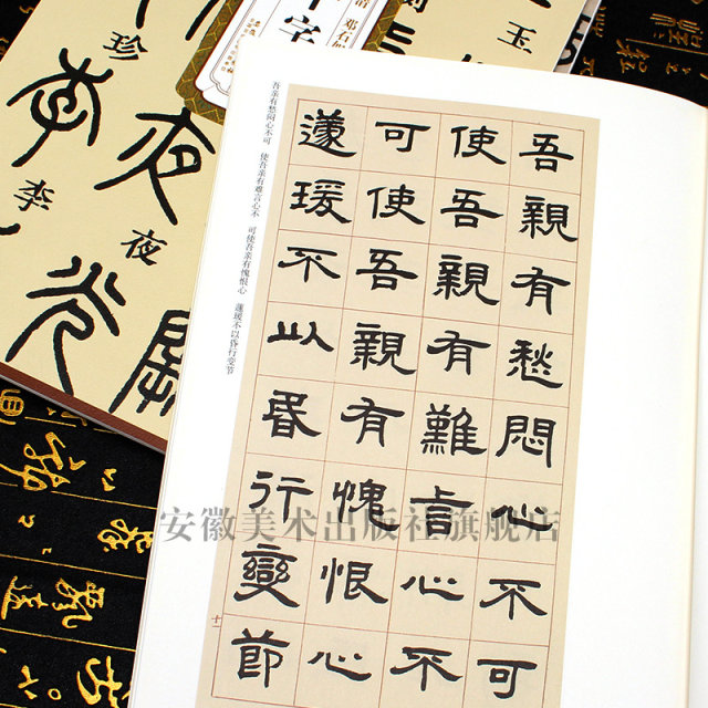 3 Essences of Stele Calligraphy from the Qing Dynasty, Deng Shiru's Official Script, Selected ...