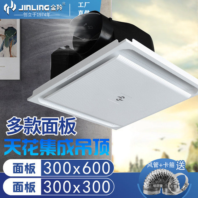 Jinling Aluminum Gusset Plate 30X30Cm Exhaust Fan Integrated Ceiling ...