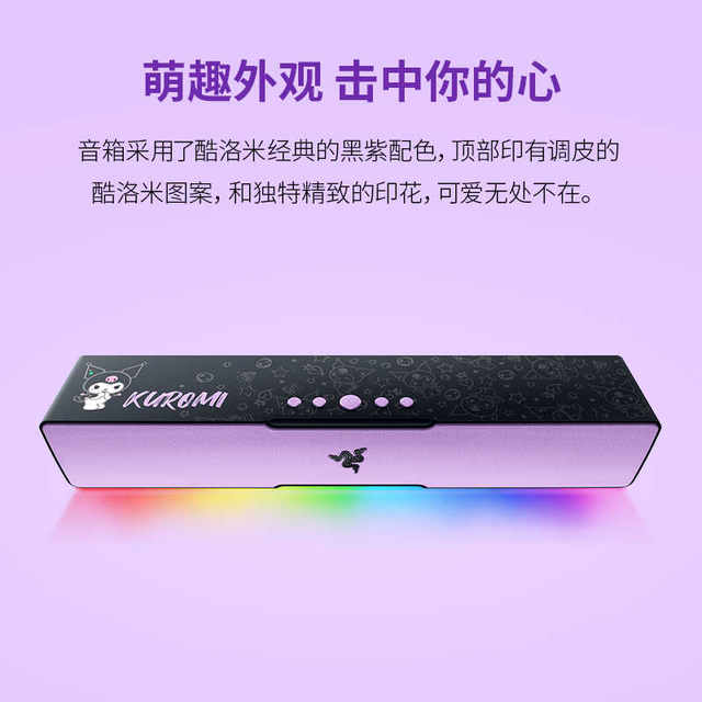 Razer/Thunder Snake Cool Rimi joint speaker Lvitan V2 X strip Bluetooth ...
