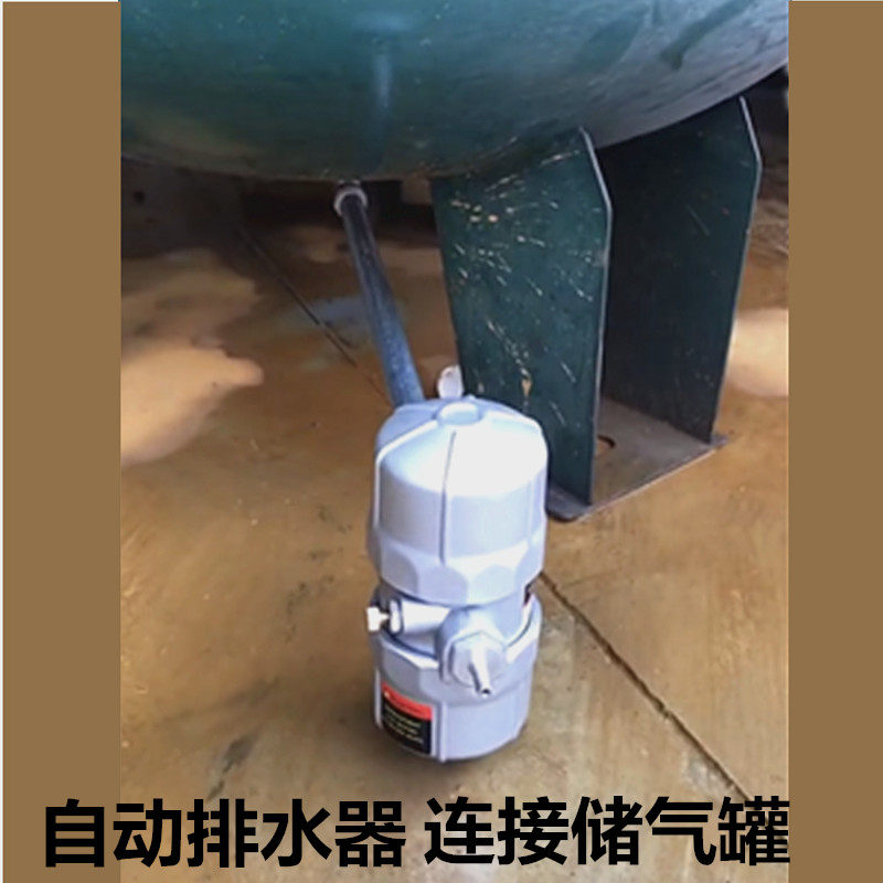 Pneumatic Drainer PA68/PB68 Air Storage Tank Compressor Automatic Drainer