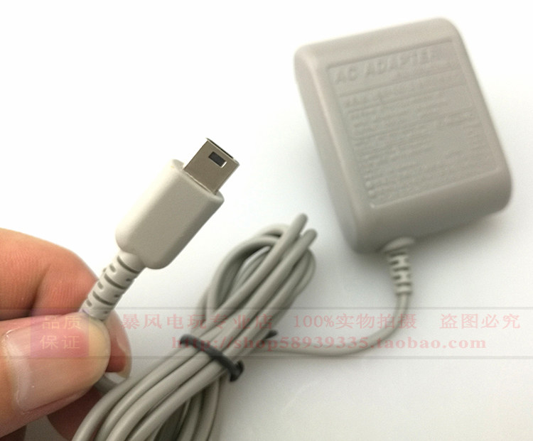 NDSL charger NDS Lite charger Xiaoshenyou IDS L Huoniu Travel Charging ...