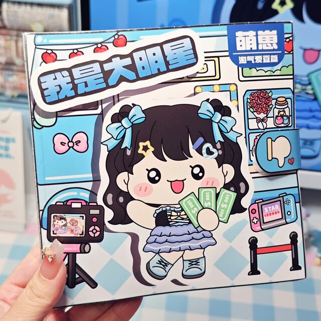 Mengzi, I am a big star quiet book to decompress the toys, cut off the ...