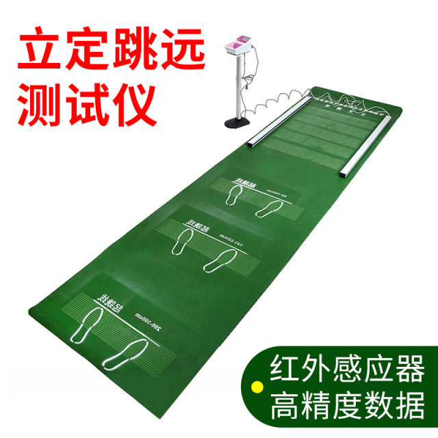 Standing long jump tester, special training equipment for high school ...