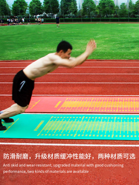 Long jump test mat standing long jump test special mat for junior high ...