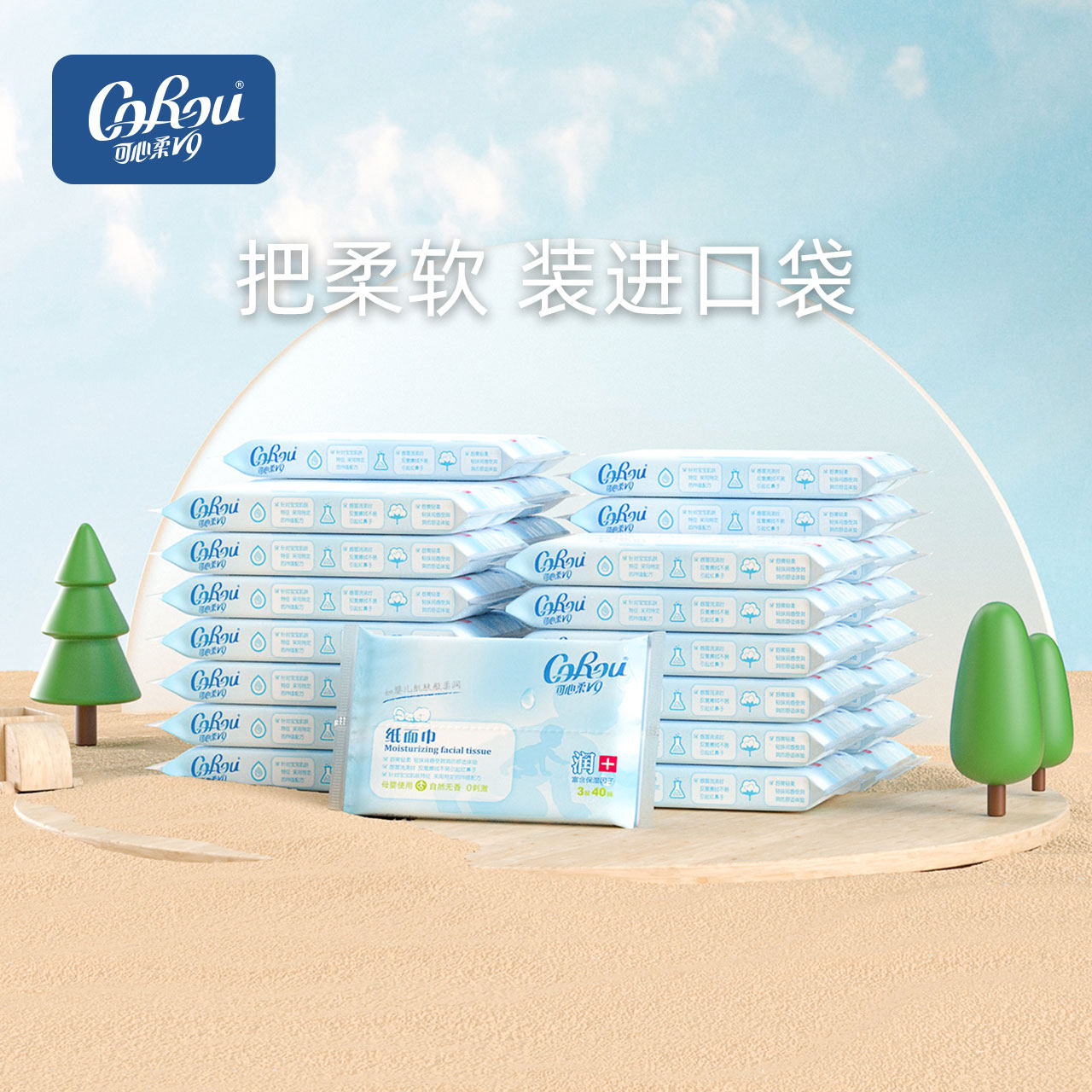 Kexinrou V9 Baby Moisturizing Soft Tissues Portable Pack - 40 Pumps ...