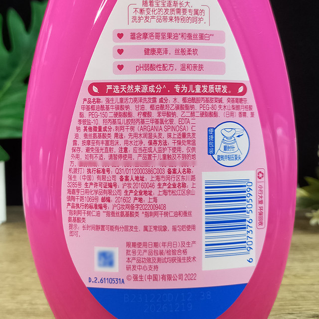 Johnson & Johnson Children's Vibrant Smooth Shampoo Tear-free Weak Acid ...