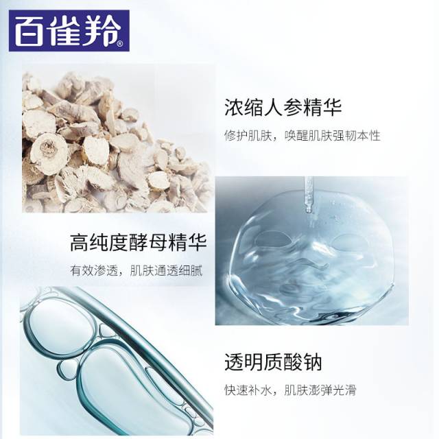 Pechoin firming mask, hydrating, moisturizing, whitening, removing ...