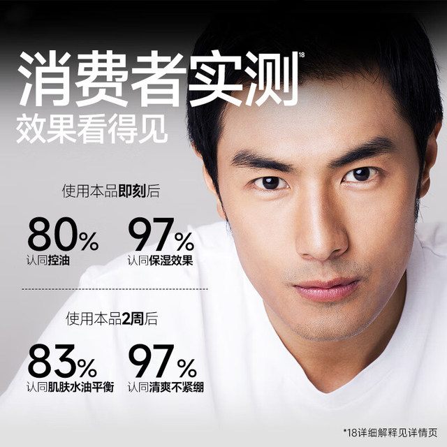 Pechoin Men's Special Hydrating Moisturizing Lotion Moisturizing Oil ...