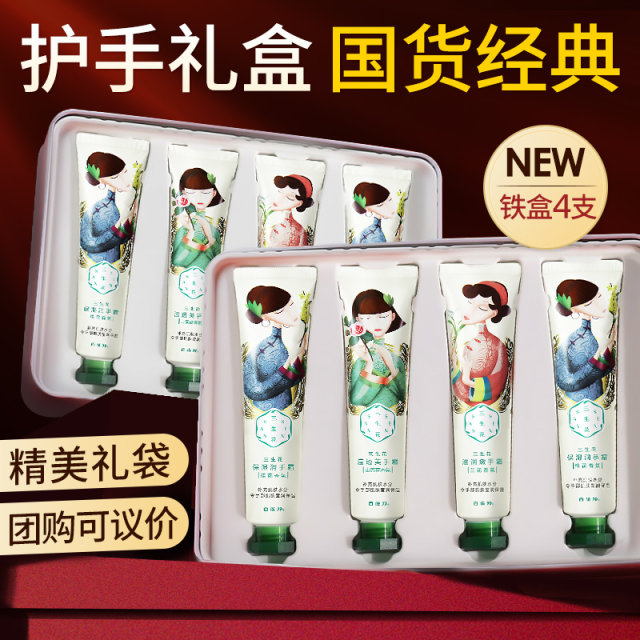 Pechoin Sansheng Flower Aromatic Hand Cream Gift Box Moisturizing ...