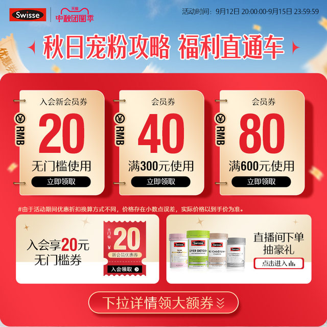 Swisse Swisse Lutein Adult Eye Protection Tablets Blueberry Bilberry ...