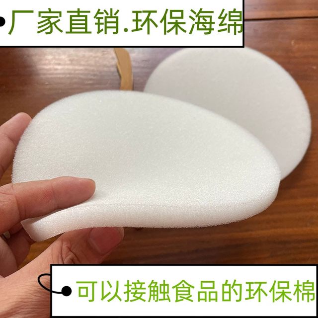 Thick 10 mm anti-adhesive ring, ring shock-absorbing sponge washer for ...