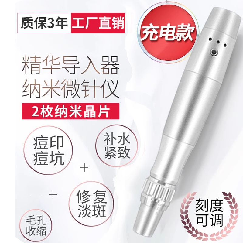 Electric Nano Mesoderm Microneedle Instrument Beauty Salon Home Use