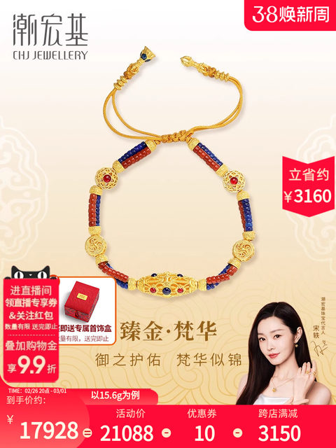 Chaohongji Zhenjin Fanhua Dzi beads and gold lapis lazuli bracelet foot ...